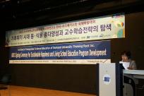 G17 - Partnerships for the Goals - DKU 단국SDGs